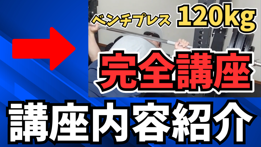 【スクワット】RM換算計算機｜重量×回数×セット数→推定1RM - ベンチプレス研究所