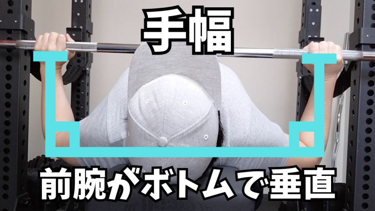 今年こそベンチプレス100kg挙げたい人へ。 - ベンチプレス研究所