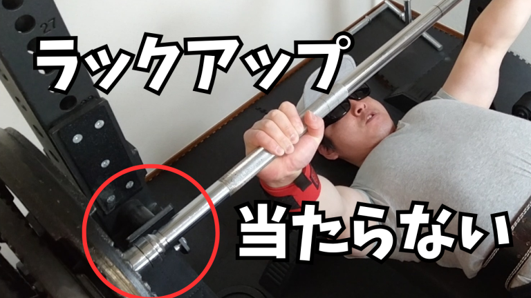 今年こそベンチプレス100kg挙げたい人へ。 - ベンチプレス研究所